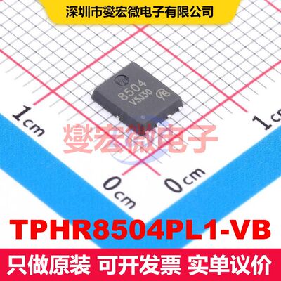 TPHR8504PL1-VB DFN-8(5x6) 场效应管 晶体管 分立器件