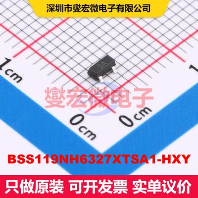 BSS119NH6327XTSA1-HXY SOT-23 场效应管 晶体管 分立器件