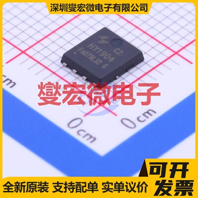 HY1904C2 PPAK-8L(5x6) N 40V 65A 场效应管晶体管
