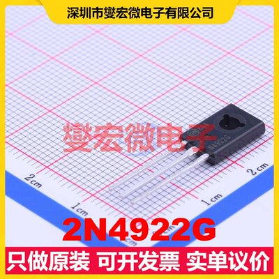 2N4922G TO-225-3 NPN 60V 1A 三极晶体管