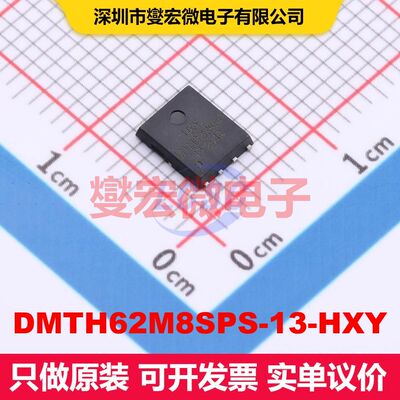 DMTH62M8SPS-13-HXY DFN-8L(5x6) 场效应管 晶体管 分立器件