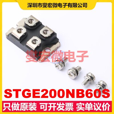 STGE200NB60S SOTOP-4 IGBT模块
