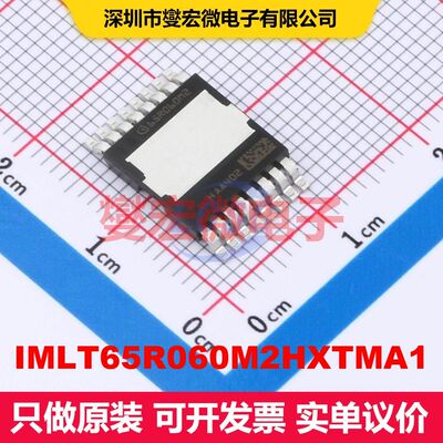 IMLT65R060M2HXTMA1 HDSOP-16 场效应管 晶体管 分立器件