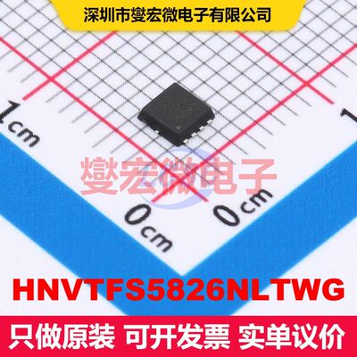 HNVTFS5826NLTWG DFN3X3-8L 场效应管 晶体管 分立器件