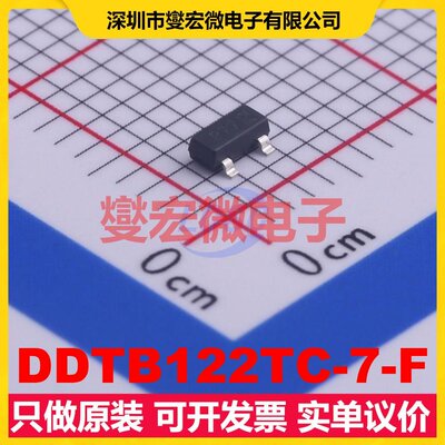 DDTB122TC-7-F SOT-23 40V 500mA 数字晶体管