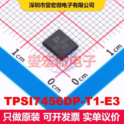 TPSI7456DP-T1-E3 PDFN-8(5x6) 场效应管 晶体管 分立器件