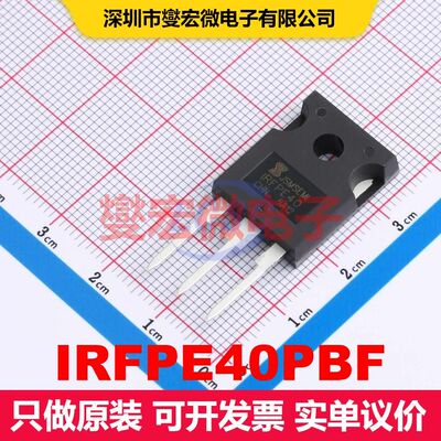 IRFPE40PBF TO-247 场效应管 晶体管 分立器件