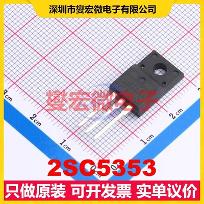 2SC5353 TO-220F 三极晶体管