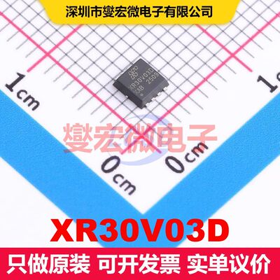 XR30V03D PDFN3333-8L 场效应管 晶体管 分立器件