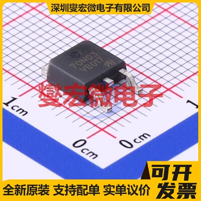 VBZE70N03 TO-252-2 N 30V 35.8A 场效应管