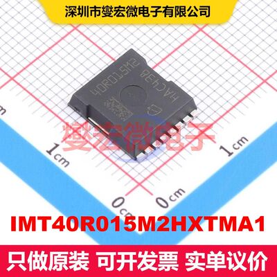 IMT40R015M2HXTMA1 TOLL 场效应管 晶体管 分立器件