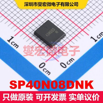 SP40N08DNK PDFN-8L(5x6) 场效应管 晶体管 分立器件