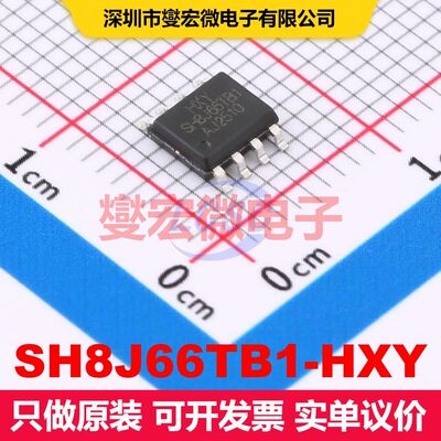SH8J66TB1-HXY SOP-8 场效应管 晶体管 分立器件
