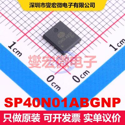 SP40N01ABGNP PDFN5X6-8L 场效应管 晶体管 分立器件