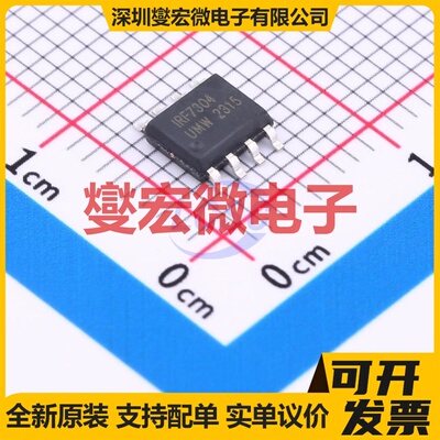 IRF7304TR(UMW) SOP-8 2P 20V 4.3A 场效应管晶体管