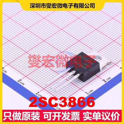 2SC3866 TO-220FA NPN 800V 3A 三极晶体管