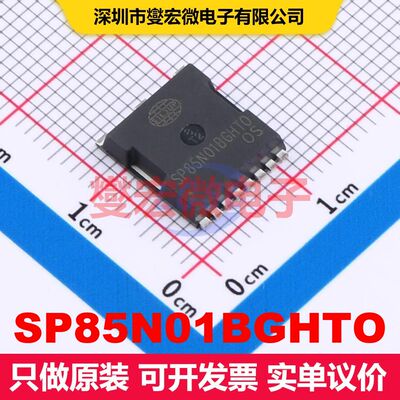 SP85N01BGHTO TOLL 场效应管 晶体管 分立器件