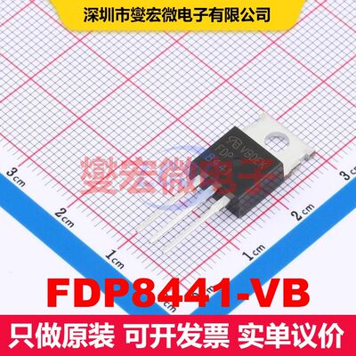 FDP8441-VB TO-220AB 场效应管 晶体管 分立器件