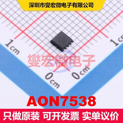 AON7538 DFN-8L(3x3) 场效应管 晶体管 分立器件