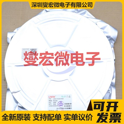 FDD6796A(UMW) TO-252 25V 20A 场效应管晶体管