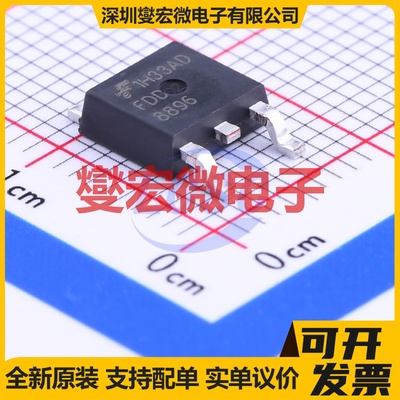 FDD8896 TO-252(DPAK) N 30V 85A 场效应管