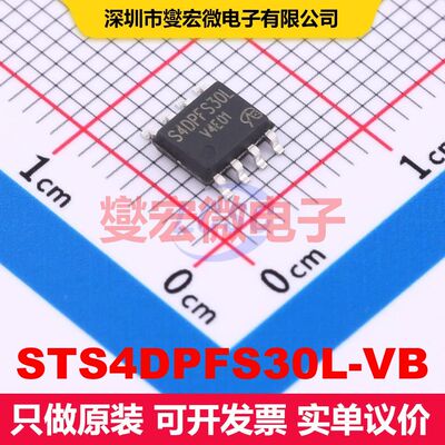 STS4DPFS30L-VB SO-8 场效应管 晶体管 分立器件