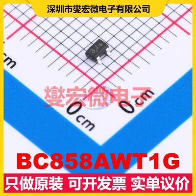 BC858AWT1G SC-70-3 PNP 30V 100mA 三极晶体管
