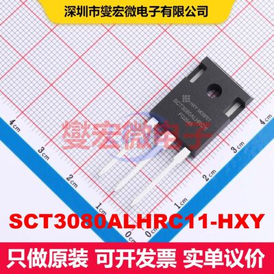 SCT3080ALHRC11-HXY TO-247 场效应管 晶体管 分立器件