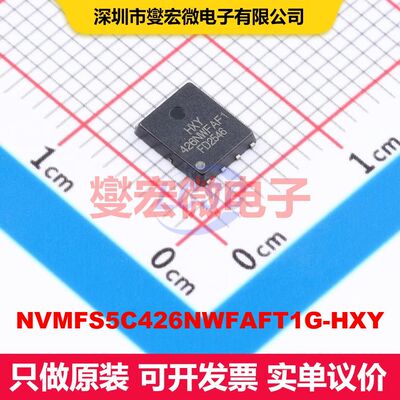 NVMFS5C426NWFAFT1G-HXY DFN-8L(5x6) 场效应管 晶体管 分立器