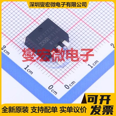 IRFS7730TRLPBF D2PAK N 75V 246A 场效应管
