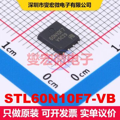STL60N10F7-VB DFN5x6-8 场效应管 晶体管 分立器件
