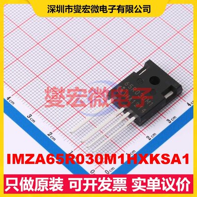 IMZA65R030M1HXKSA1 TO-247-4 N沟道 650V 53A 碳化硅场效应管