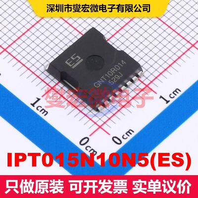 IPT015N10N5(ES) TOLL-8L 场效应管 晶体管 分立器件