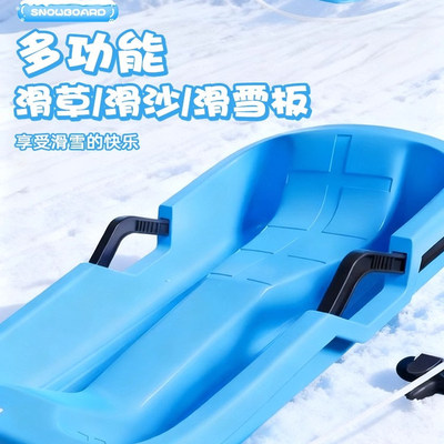 儿童加厚耐磨户外滑雪滑沙滑草