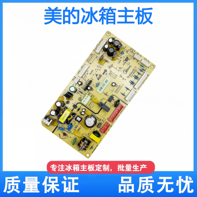 适用于美的冰箱主板BCD-482WTM-C 17131000000884电脑板