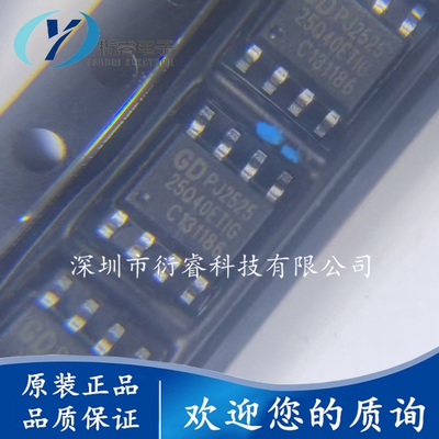 GD25Q40ETIGR丝印：25Q40ETIG 全新原装 4Mbits SOP8 512KB FLASH