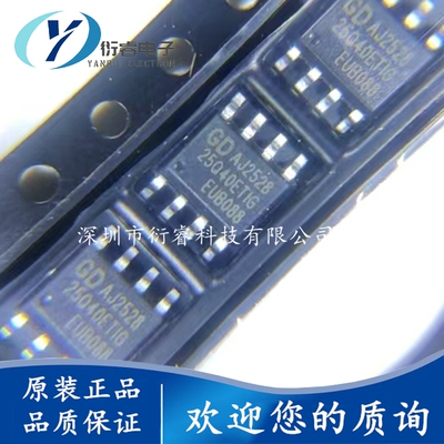 原装正品GD25Q40ETIG  25Q40ETIG SOP8 贴片 串行存储器 支持烧录