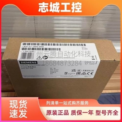 【议价】议价产品S7-1500PLC CPU 1511-1PN中央处理器6ES7511-1AK