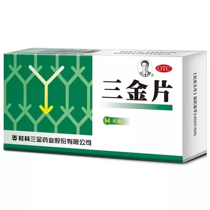 三金 三金片0.32g*54片(OTC)