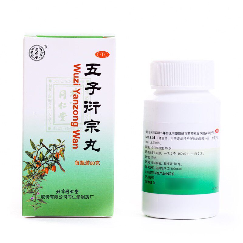 同仁堂 五子衍宗丸60g/瓶