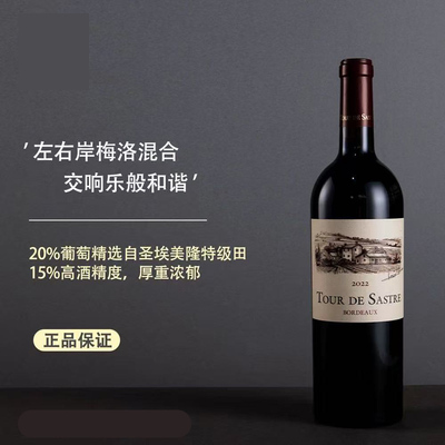 法国进口干红葡萄酒美瑞梅多克