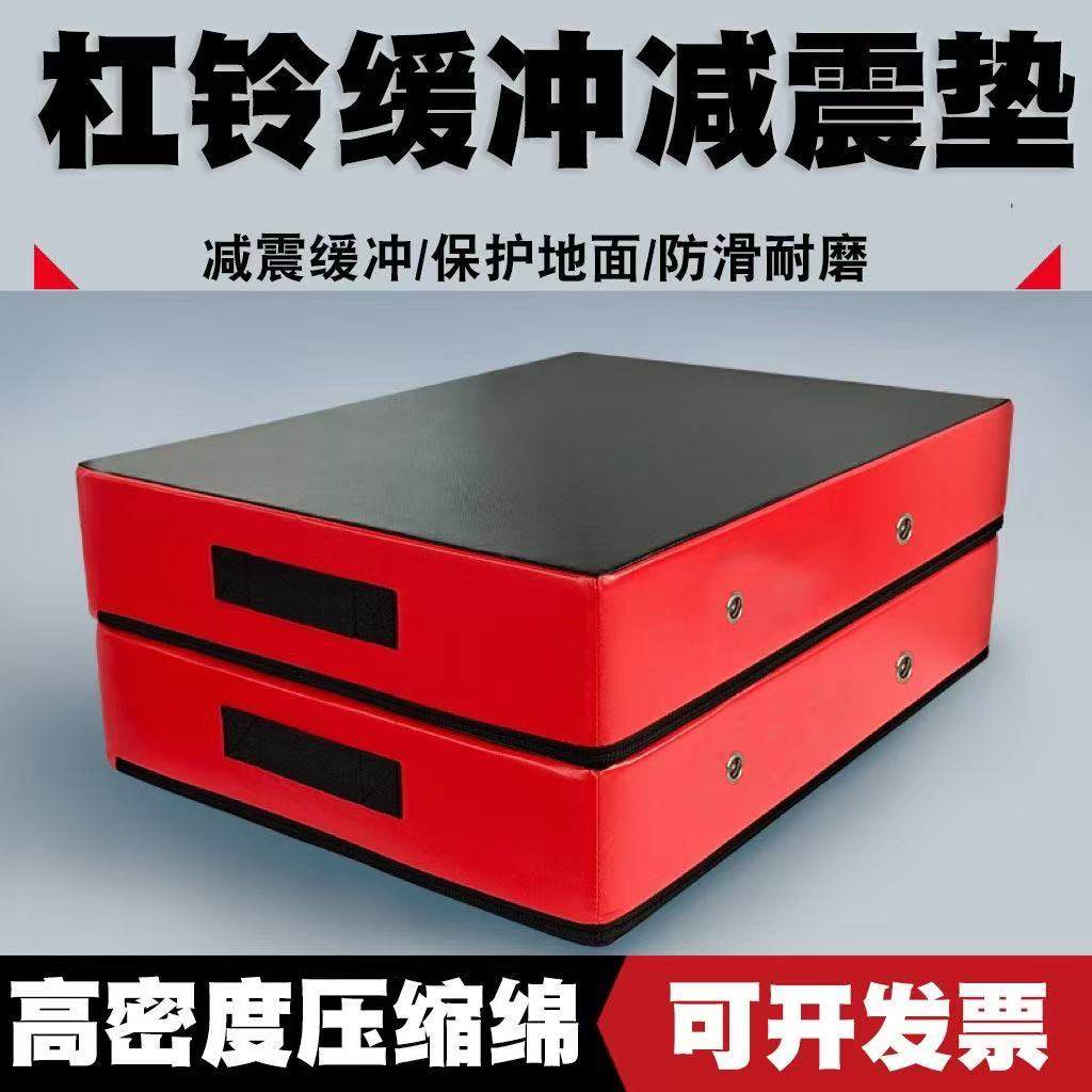 杠铃缓冲垫举重减震垫子健身运动隔音哑铃卧推加厚室内杠铃缓冲垫