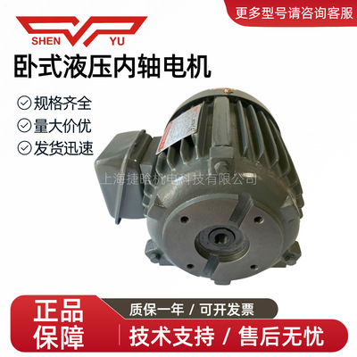 SHENYU电机 3-PHASE INDUCTION M CNS-2934 1/2HP 0.37KW HGP-2A