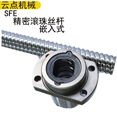 SFE精密滚珠丝杆嵌入式螺母SFE1616 SFE2020 SFE2040 SFE2525