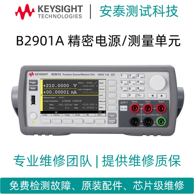 维修是德精密电源/源表B2901A/B2902A/B2911A/B2912A报错无法开机