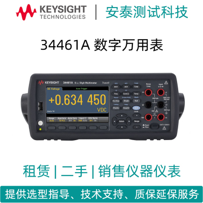 维修Keysight是德万用表34401A/34461A/34465A/34450A/34410A故障