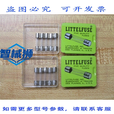 原装供应 LITTELFUSE F8AL250V 保险丝 F8AL 条元件（30 个装）
