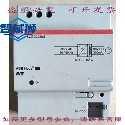 原装供应 SV/S 30.320.5 I-BUS KNX EIB SPANNUNGSVERSORGUNG 电