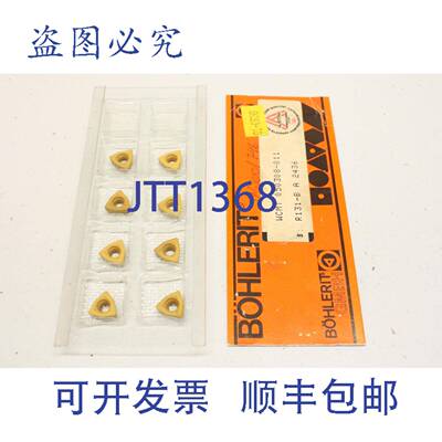 现货供应8x B?hlerit WCMT 050308-011 R131-B A 2436 可转位BLAD
