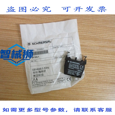 原装供应 SCHMERSAL EF103.1 接线端子 101006547（每包 6 个）